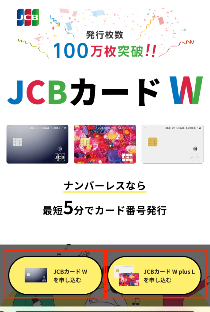 【還元率5.5％でおトク】スタバでJCB CARD Wを使う方法・メリットをご紹介 | スタバを楽しむ