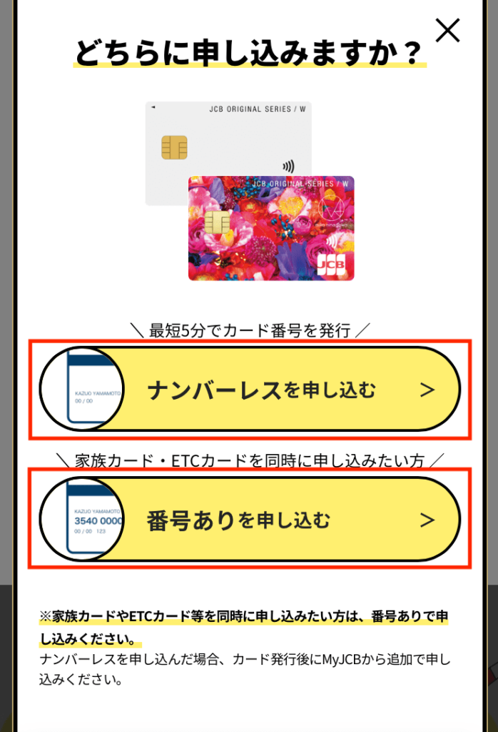 【還元率5.5％でおトク】スタバでJCB CARD Wを使う方法・メリットをご紹介 | スタバを楽しむ